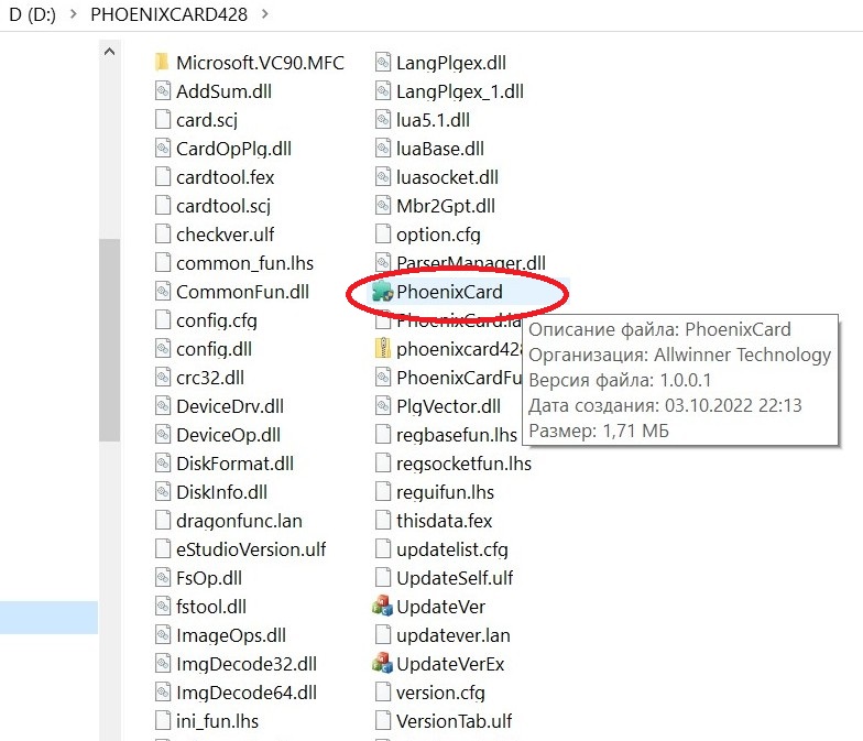 Запись загрузочной карты