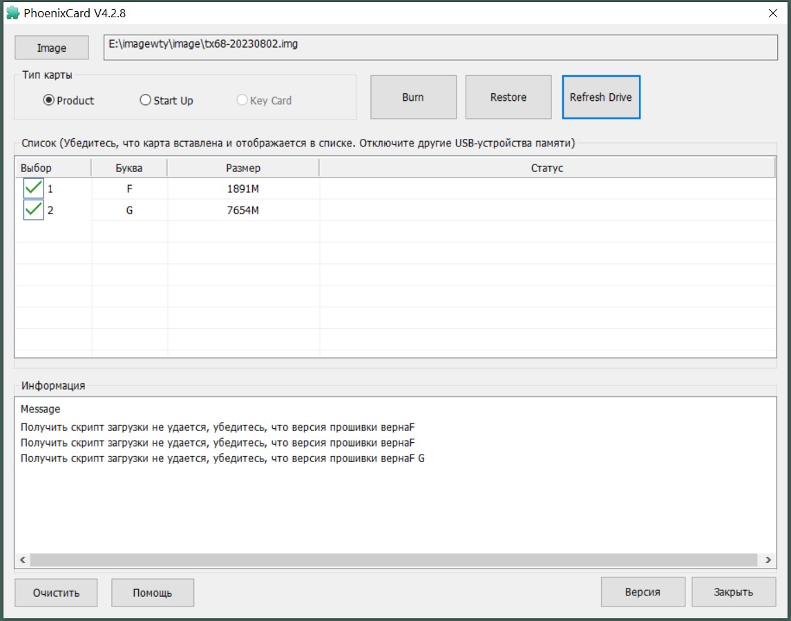 Подключение нескольких карт